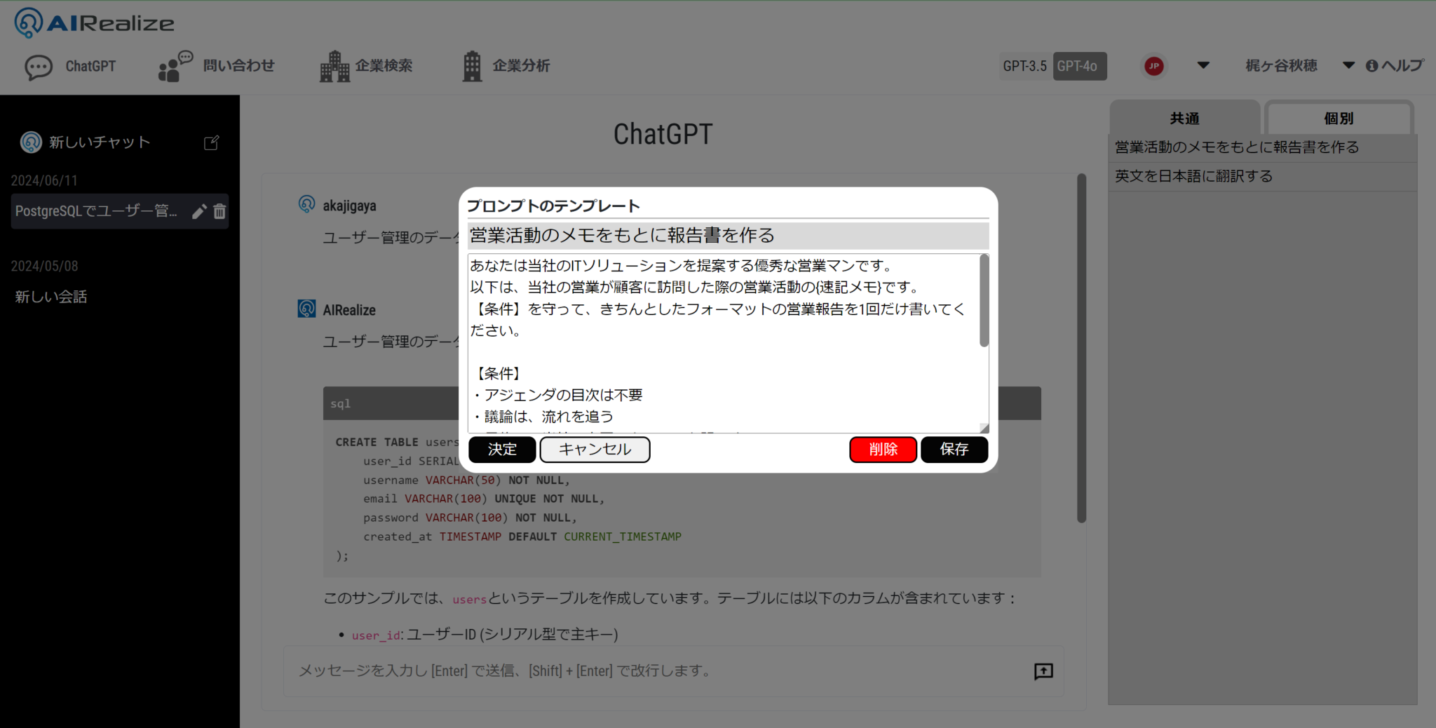 生成AI初心者必見！プロンプトの基本と上手な作り方を徹底解説 | AIRealizeオフィシャル