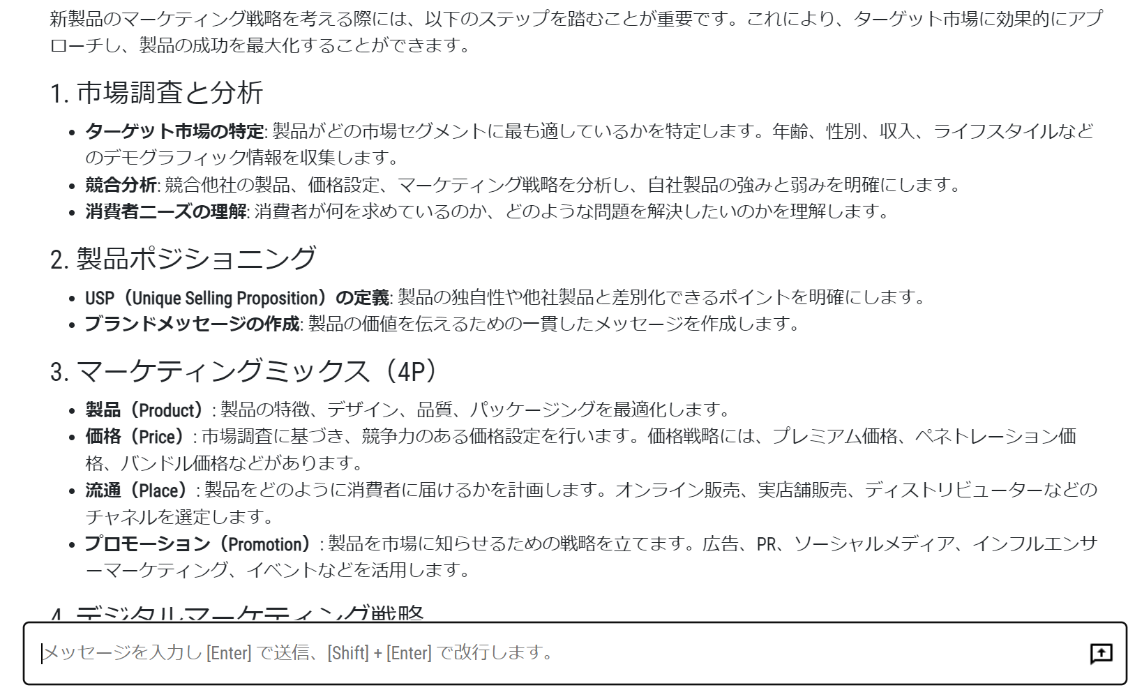 生成AI初心者必見！プロンプトの基本と上手な作り方を徹底解説 | AIRealizeオフィシャル
