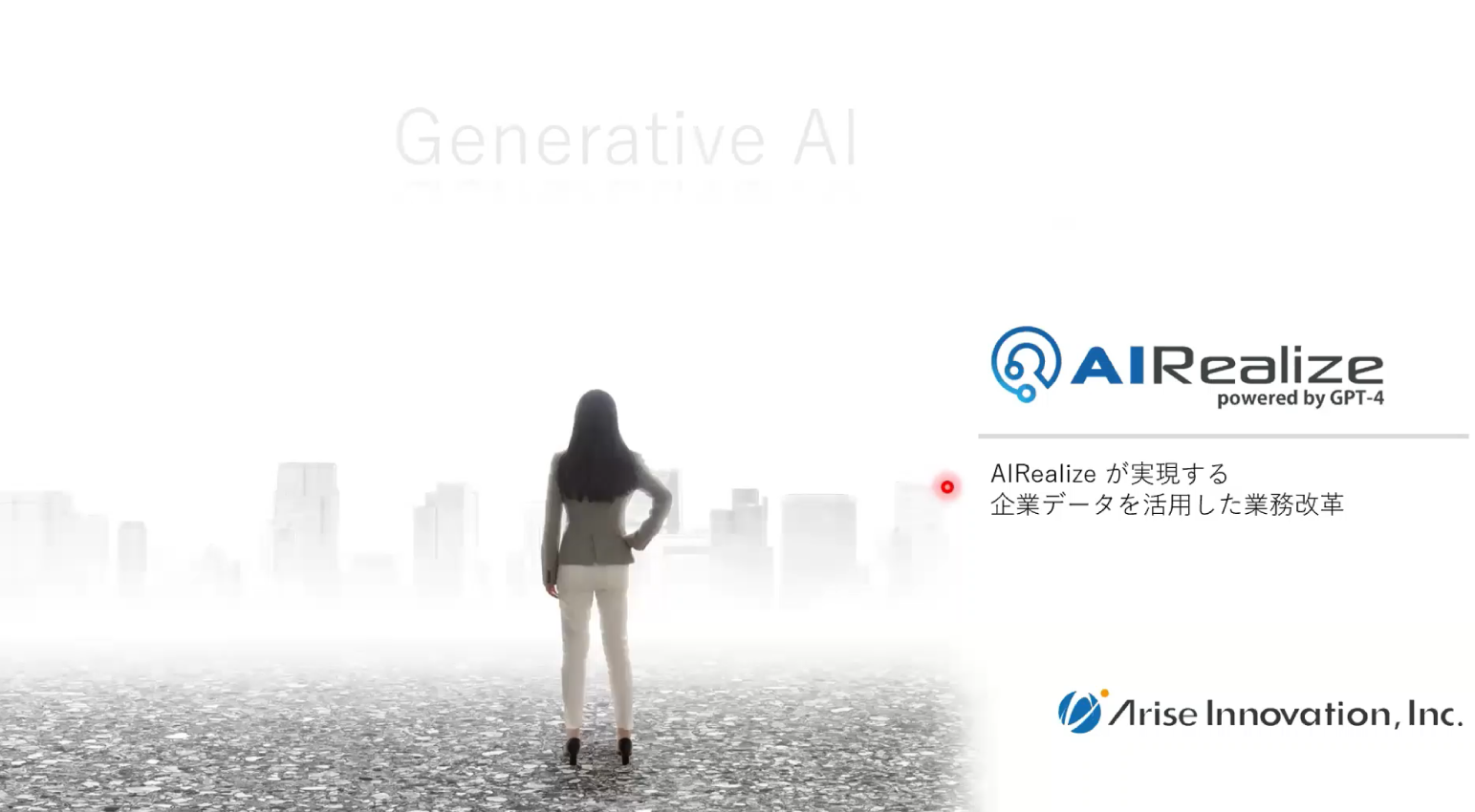 | AIRealizeオフィシャル