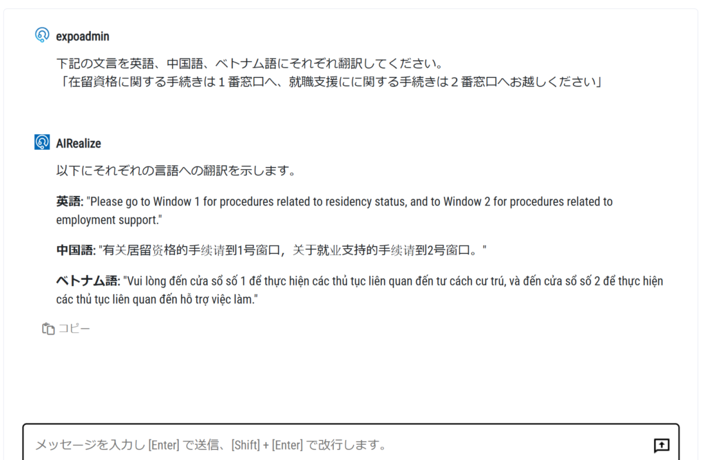 AIRealize on LGWAN - AIRealizeオフィシャル